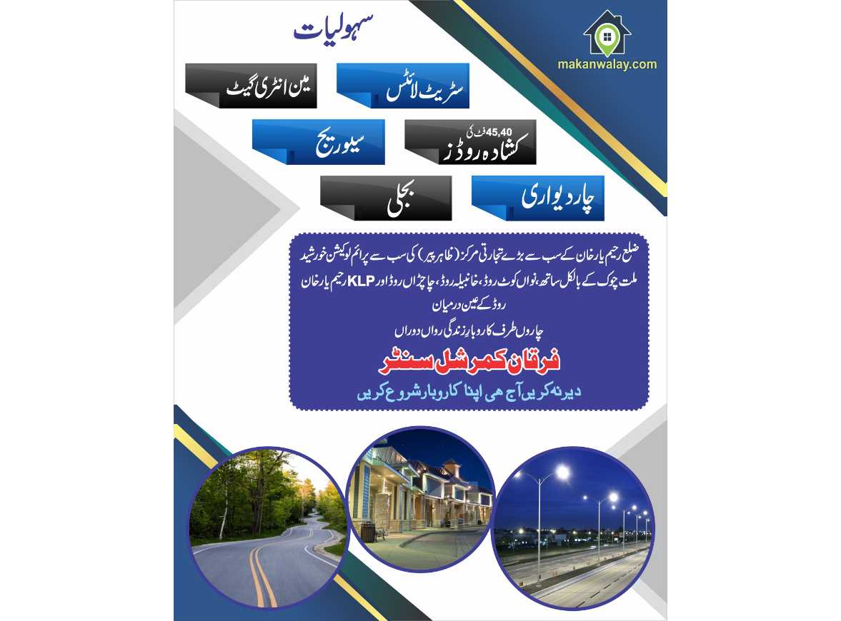 Furqan Commercial Center Zahir pir